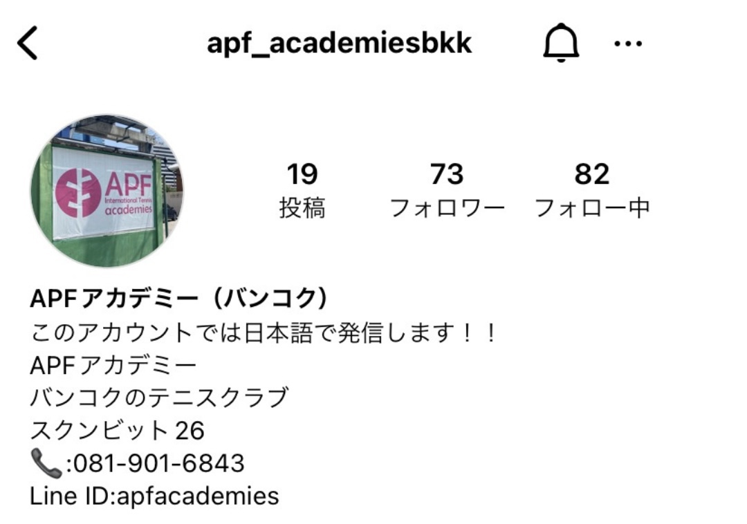 APF academies | スクンビットからすぐ！タイ・バンコクのテニススクール