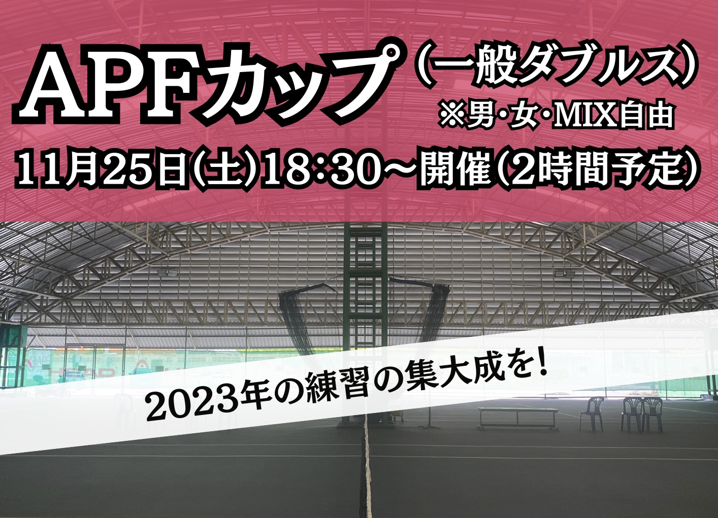APF academies | スクンビットからすぐ！タイ・バンコクのテニススクール